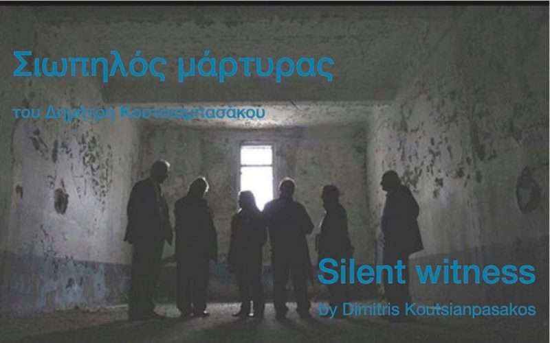 «Λέσχη ανάγνωσης - η Βικτώρια διαβάζει» και προβολή του ντοκιμαντέρ ...