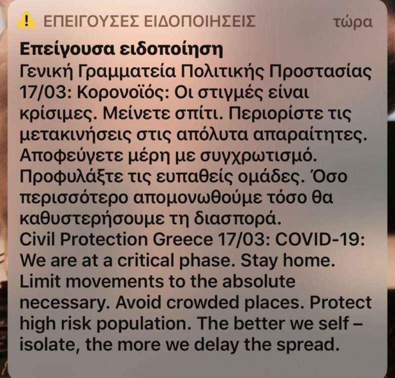 Γενική Γραμματεία Πολιτικής Προστασίας: Οι στιγμές είναι κρίσιμες ...