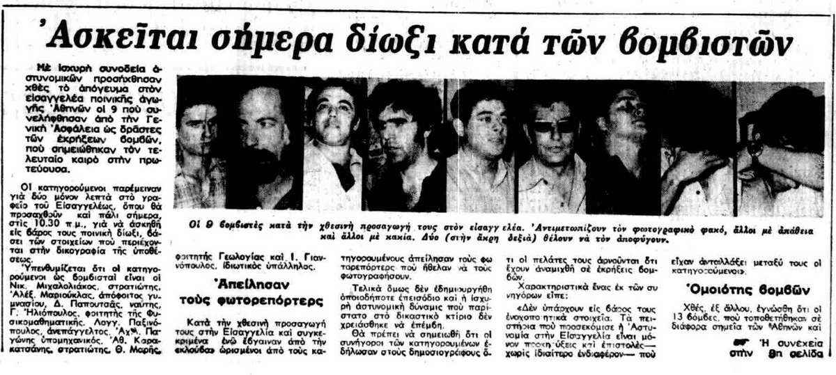 Όταν ο Μιχαλολιάκος είχε ξαναμπεί στη φυλακή... - Cat Is Art