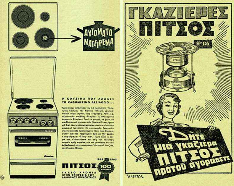 «Πίτσος». Ποιος έβαλε «ταφόπλακα» στην εταιρεία που άλλαξε το ...