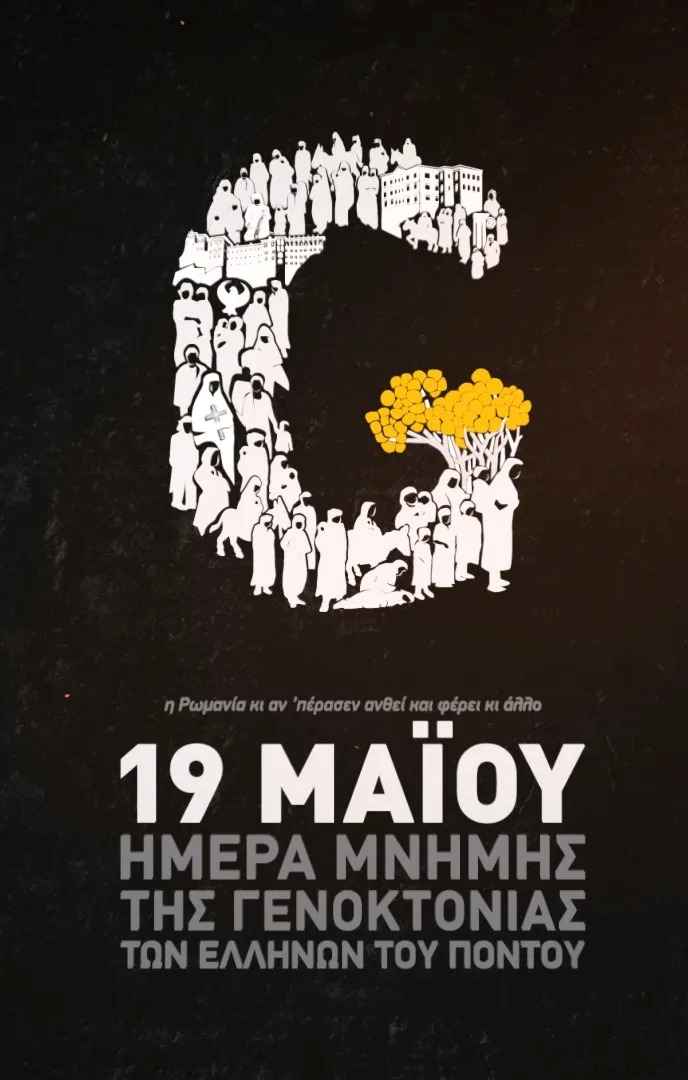 19 Μαΐου Ημέρα Μνήμης της Γενοκτονίας των Ελλήνων του Πόντου. «Η ύαινα ...