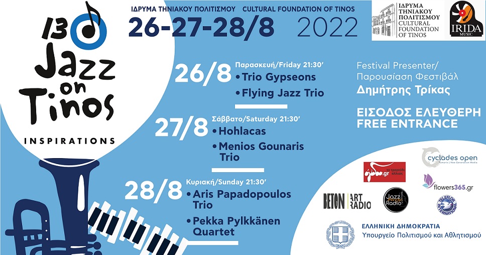 «Inspirations». Τριήμερο Φεστιβάλ Jazz στο Μέγαρο του Ιδρύματος ...